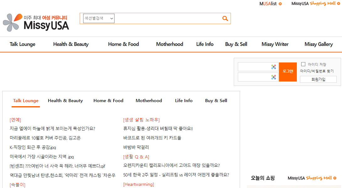 Interesting Facts About Mobile MissyUSA Worth Knowing